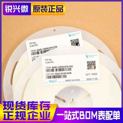 040247NH精度±5%原装现货贴片电感SWEL1005C47NJT(f)10K装