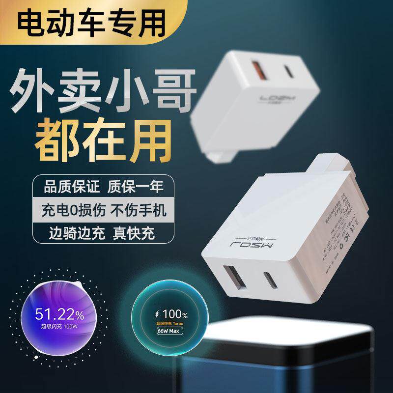 快充电动车手机充电器外送电动车改装充电接口转换插头三轮车载充