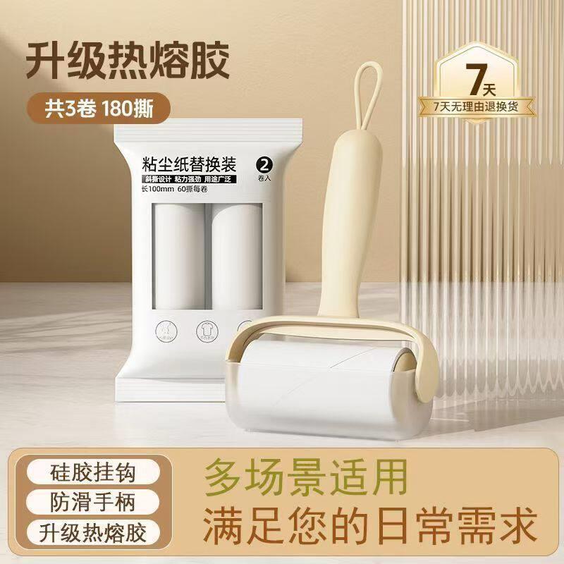 粘毛器滚筒可撕式替换卷纸滚刷黏毛沾去猫毛家用衣服头发清理