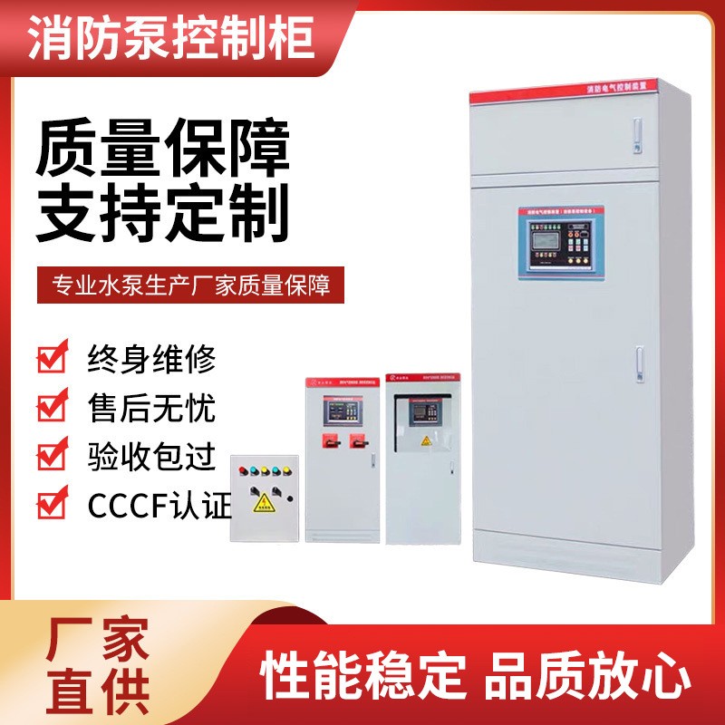 消防泵巡检控制柜星三角铜排IP55软双电源柜控制配电柜控制箱