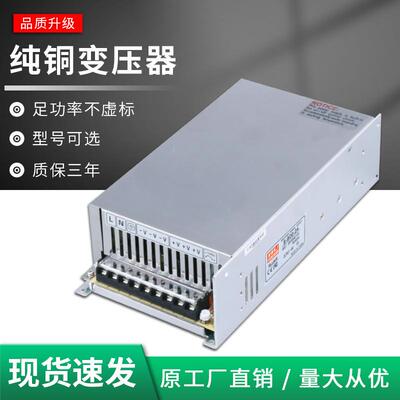 大功率800W开关电源S-800-24单组输出12V36V48V60V110V220VDC直流
