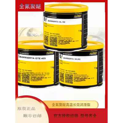 需定制克鲁/勃BARRIERTA I EL102 KL092 ML202 L162 S402 KM192全