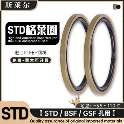 液压油缸孔用格莱圈STD/BSF/MSF/PG60*44.5*6.3/63*52*4.2/47.5