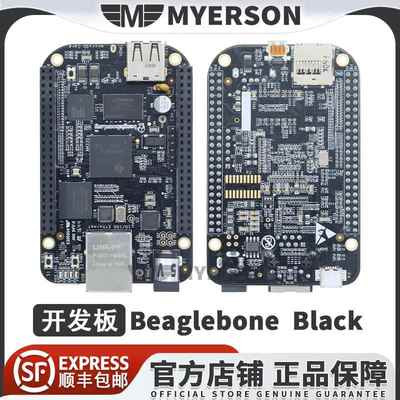 beaglebone black开发板AM3358嵌入式单板计算机Linux安卓开发板