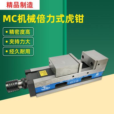 原装鹰牌MC机械倍力增压虎钳DCV-4-130机械式平口钳4寸5寸6寸8寸