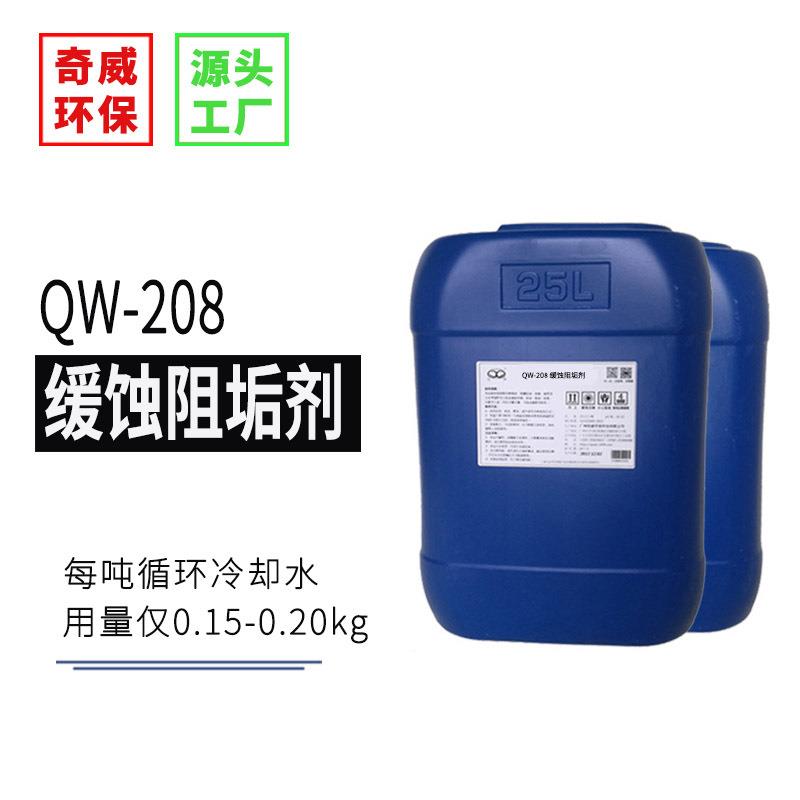 缓蚀阻垢剂循环冷却水处理冷冻水系统中央空调冷却塔水塔高效净水