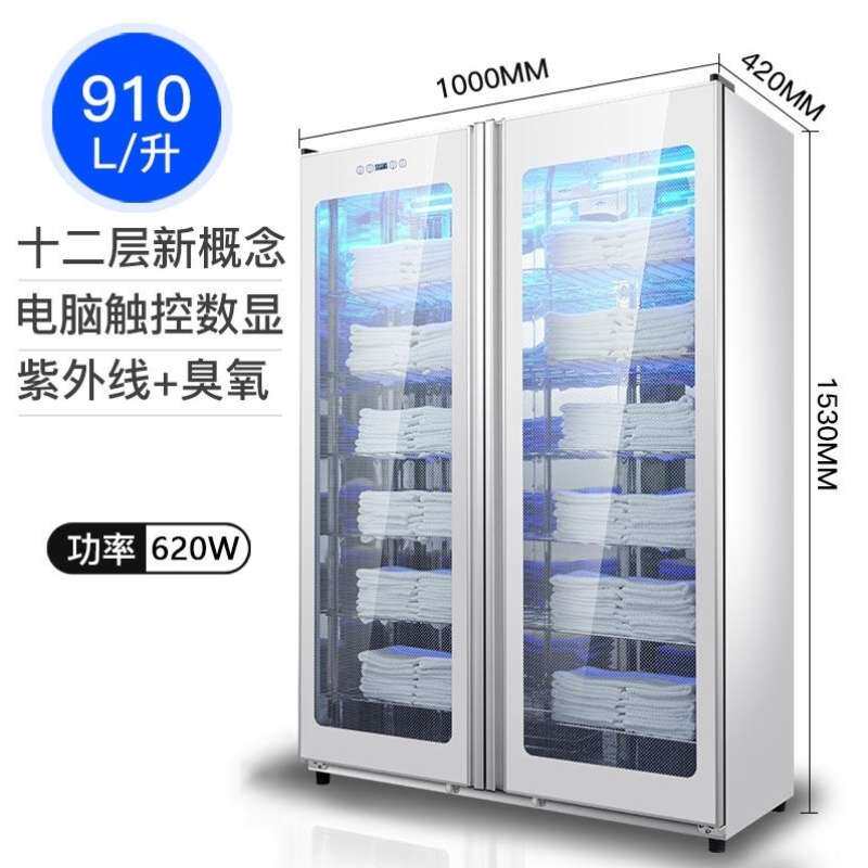 商用双门毛巾消毒柜美容院理发店足浴浴巾衣服拖鞋大型立式大容量
