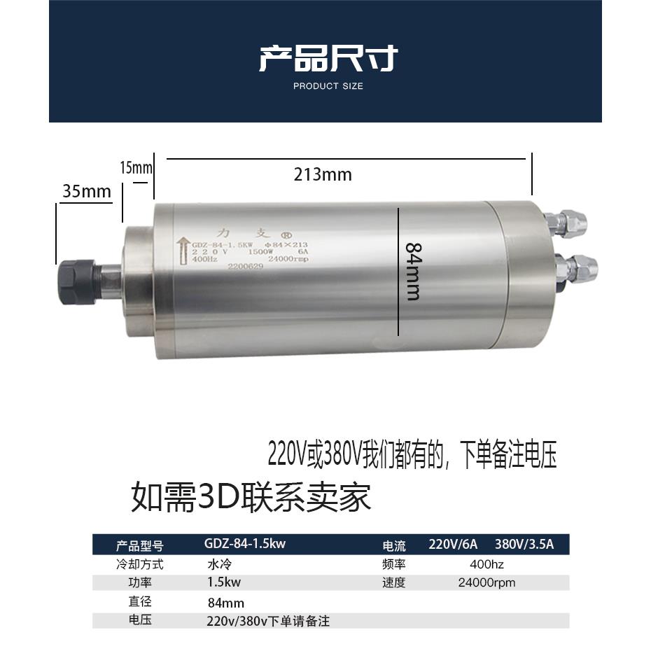 雕刻机主轴963机主.电KW.KW直径m拓m雕高速轴木工雕刻