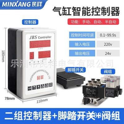 气液增压缸 控制器微电脑气动 气缸控制器JBS型控制器自动化