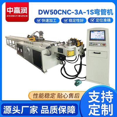 伺服数控全自动弯管机DW50CNC-A-1S金属管材冷弯机去毛刺折弯机