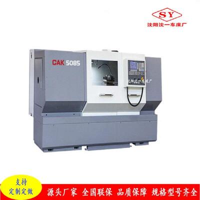 沈阳数控车床CAK4085高精度全自动卧式CK6140/6150机床厂跨境热销