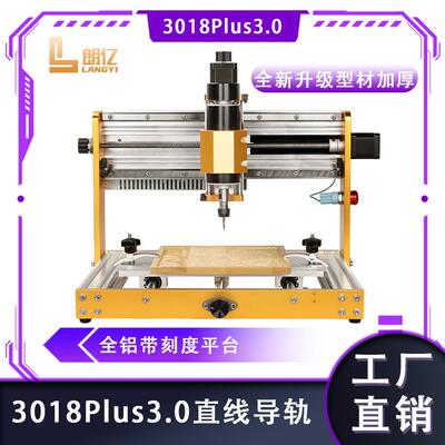 CNC3018plus3.0雕刻机数控激光两用亚克力金属木浮雕切割机雕刻机