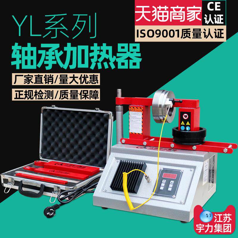 轴承加热器微电脑YL工业款旋转臂电机快速装卸工具电磁感应加热器