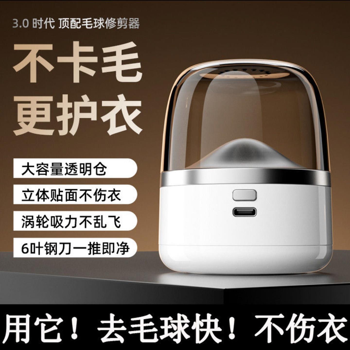 德国黑科技顶配毛球修剪器新款3.0时代充电式毛衣去除毛球剃毛器