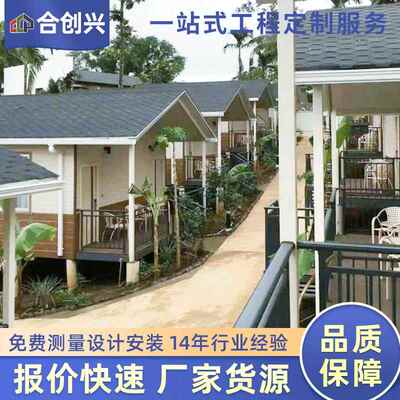 跨境出口活动板房活动板房别墅贸易水泥板别墅帕劳渡假别墅