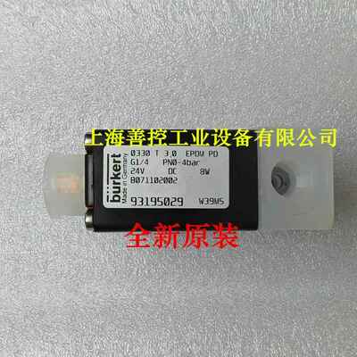 burkert宝德电磁阀0124 0330 T 3.0 EPDM G1/4宝帝电磁阀93195029