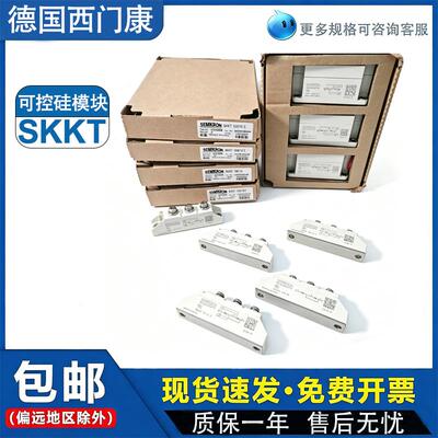 西门康可控硅模块SKKT 106/16E 27 57 72 92 132 162 SKKD 100/18