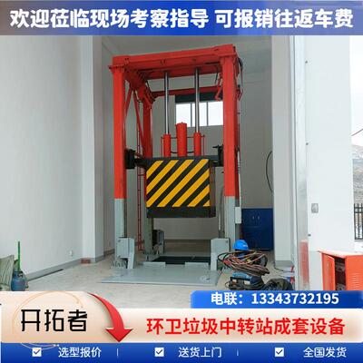 垂直式垃圾中转站 村级垃圾周转站压缩机8立方垃圾转运站压缩设备