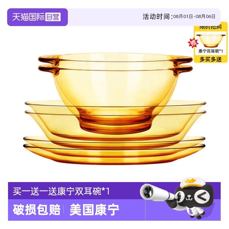 【自营】康宁餐具玻璃碗碟盘家用套装高颜值面碗双耳碗微波炉专用