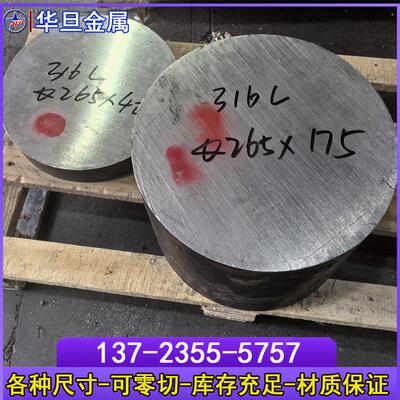 不锈钢棒AISI303 304 321 431 310S 316L 630光棒17-4PH 2205圆钢