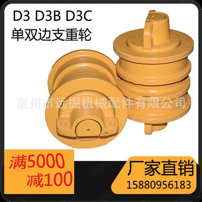 3T4353 3T4352推土机卡特D3B单边双边支重轮底盘四轮一带 roller