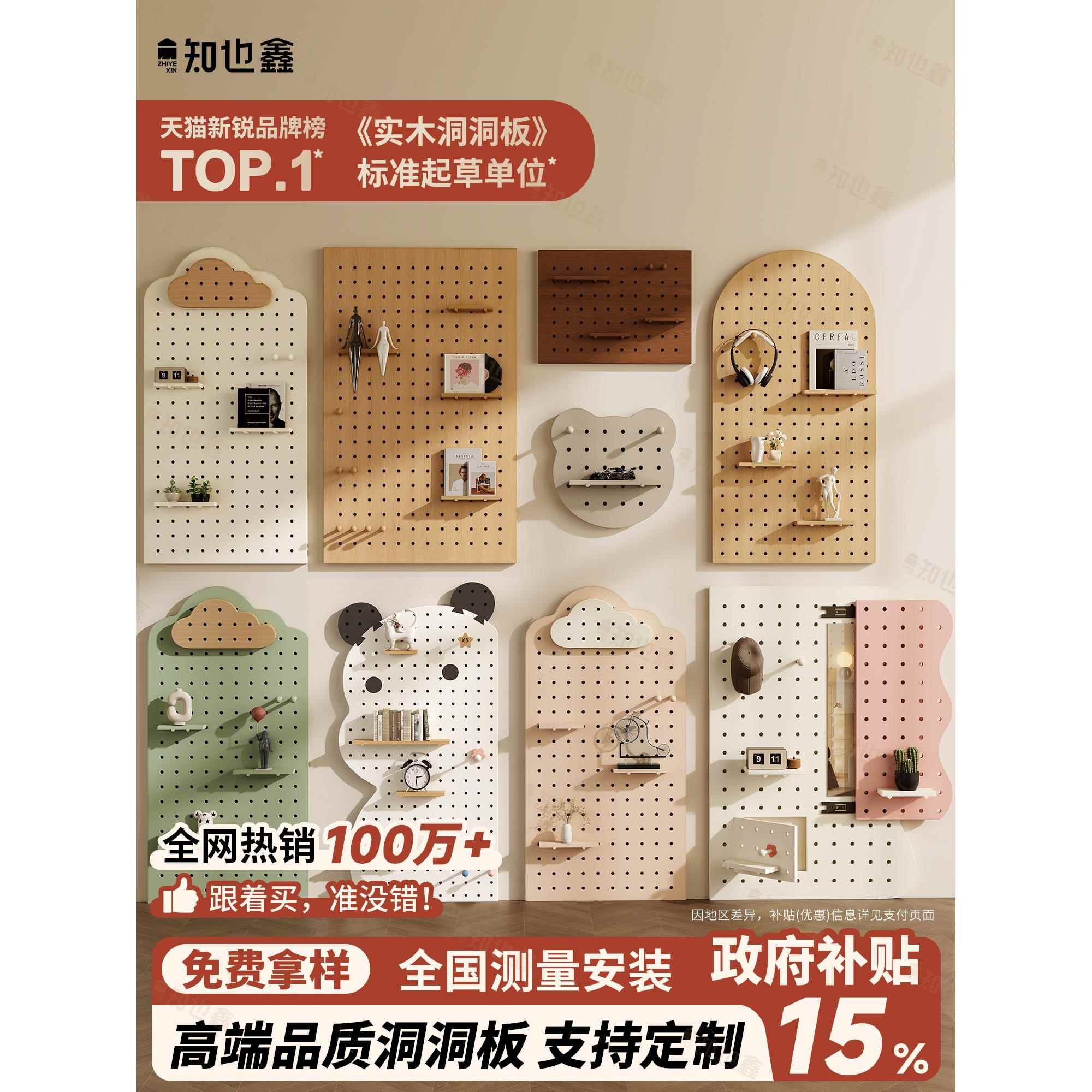 实木洞洞板定制展示架木质桌面墙面置物架收纳墙入户玄关挂板层板