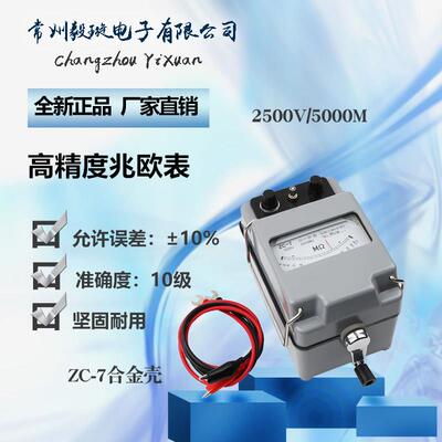 祥瑞德摇表电工兆欧表ZC-7 2500V/5000M绝缘电阻表测试仪合金壳