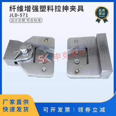 纤维增强塑料拉抻夹具试验方法模压短切强度试样性能GBT1447