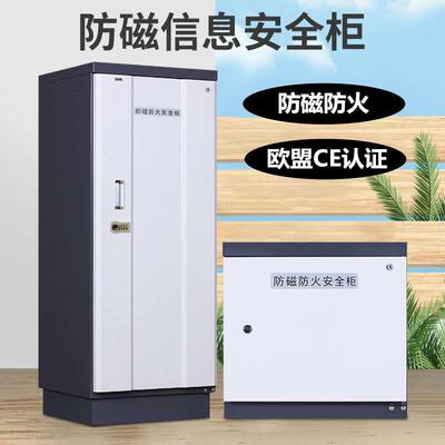 防磁柜硬碟档案光碟防磁柜4抽8抽防消磁柜防火防磁防潮柜消磁包邮