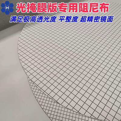 半导体光掩膜版专用阻尼布进口抛光皮CMP研磨抛光适用石英玻璃