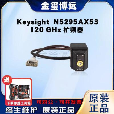 是德KeysightN5295AX53120GHz扩频器