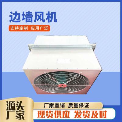 WEX-3.0玻璃钢边墙排风机 380V管道边墙通风机工业用边墙送风机