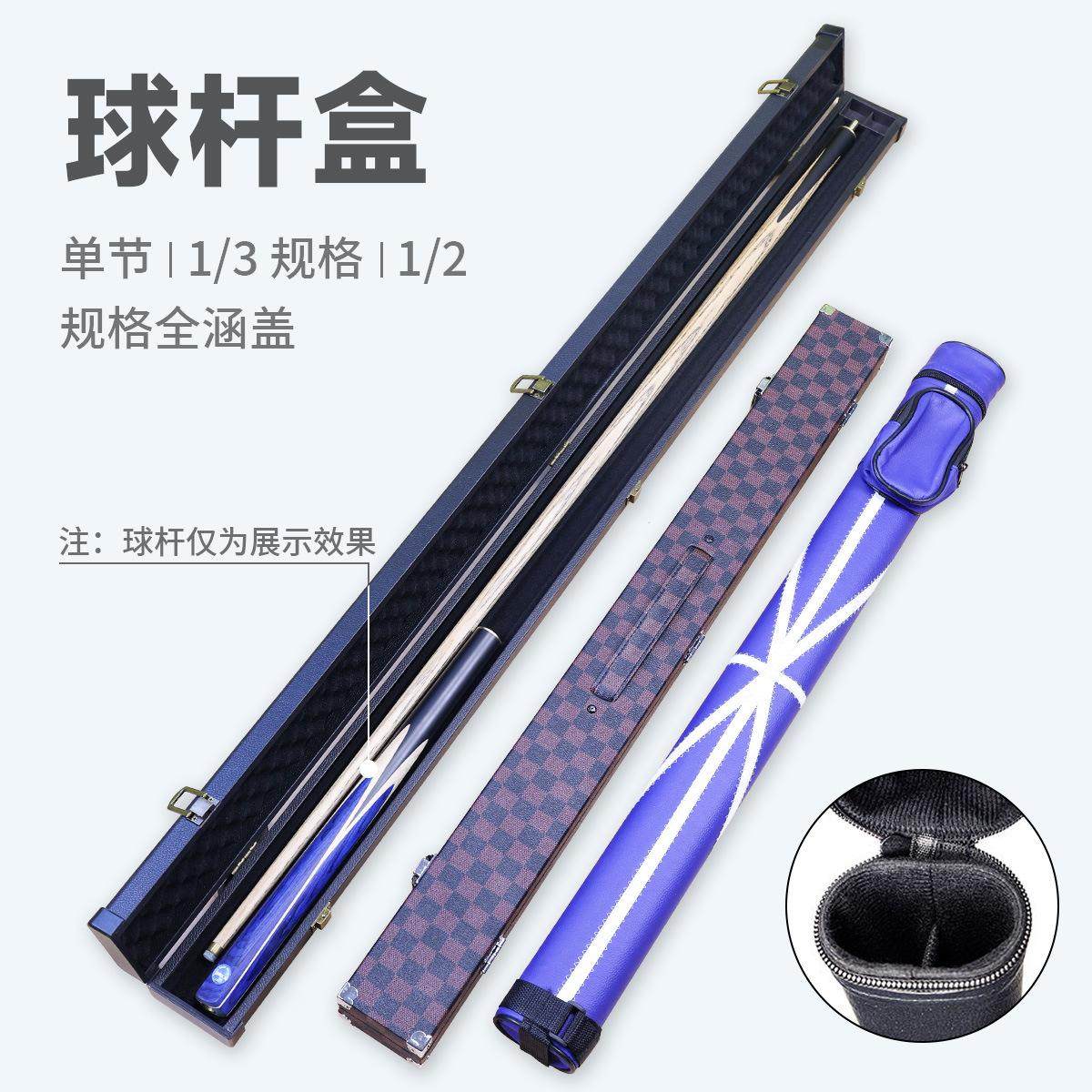 台球杆桶台球杆盒桌球杆筒黑八杆袋台球枪包九球杆杆桶收纳盒子