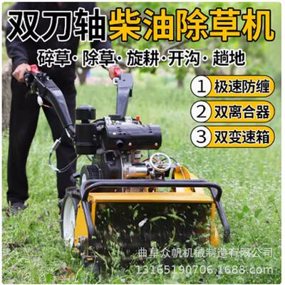 新款柴油除草机涨紧离合四驱自走式微耕机手推单轮开沟机玉米果园