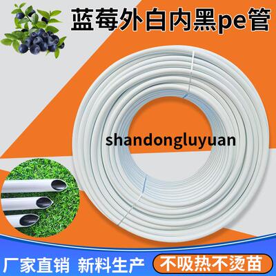 新型16外白内黑pe管抗老化灌溉水管灌溉新料微喷白色滴灌管抗晒