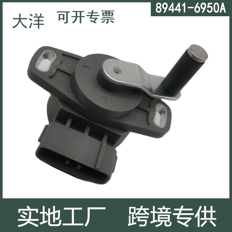 适用于日产节气门位置传感器89441-6950A S8944-16950 汽车零配件