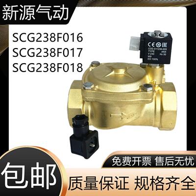 诺诺新品SCG238F016 SCG238F017 SCG238F018 AC220两位两通电磁阀