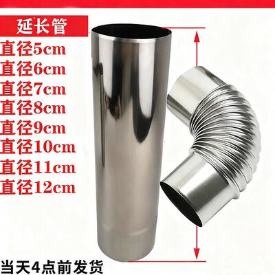 排烟管直径5cm 6cm 7cm 8cm 9cm 10cm 11cm12cm不锈钢排烟管弯头