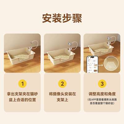 【配件】向猫砂盆头摄头万像支架 猫所长猫砂盆监控摄像支架