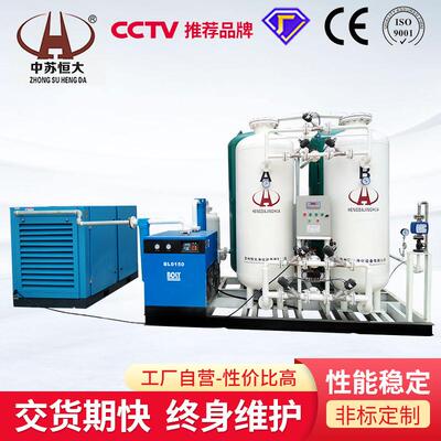 PSA氮气发生器装置食品级蔬菜包装高纯度制氮机一体式小型氮气机