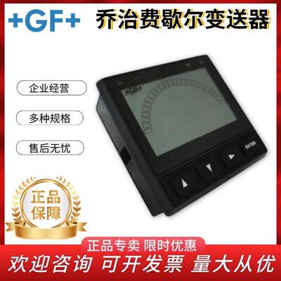 美国gf流量变送器3-9900-1P 乔治费歇尔电导率ph温度压力显示表头