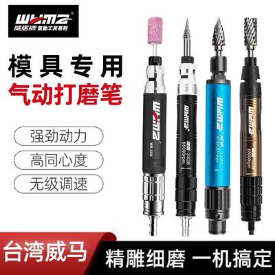 威马气动打磨笔打磨机WM-3336/3335/3330/3331风磨笔