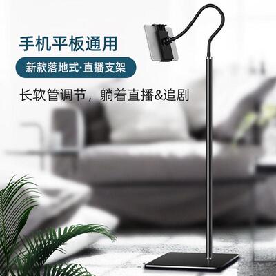 Mobile phone floor stand, tablet telescopic version, cantile