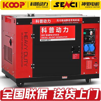 科普动力柴油发电机组小型5/6/8/10/12/15千瓦20KW单三相220V380v