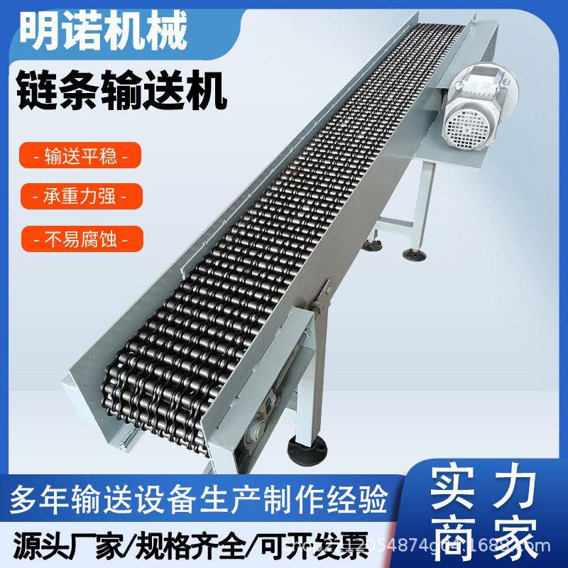 锻造链条输送机锻打件传送输送机 冲压件多排滚子链条输送机