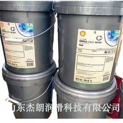 供应OMALA 可耐压S4GX460合成齿轮油