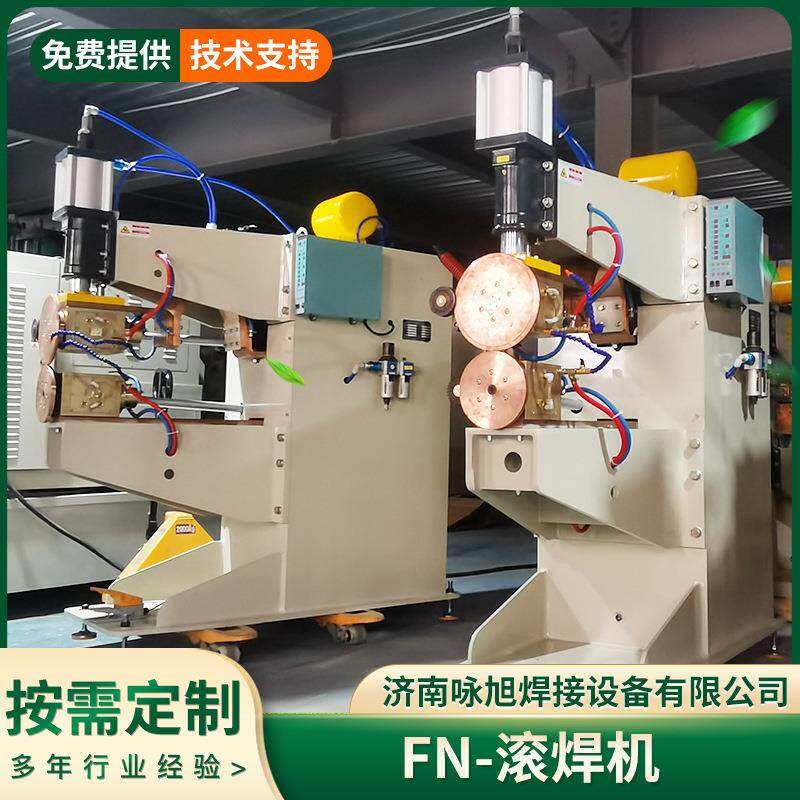 FN系列滚焊机高效金属焊接设备气动加压纯铜芯气动交流滚焊机