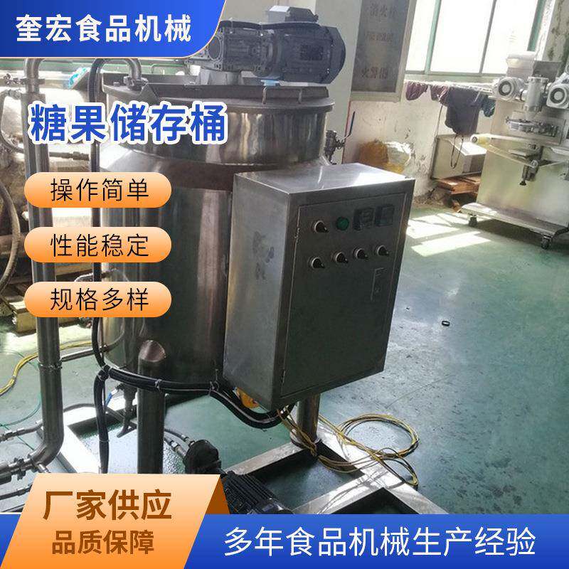 上海长供应不锈钢糖果储存桶立式储罐锅食品加工设备配套机械厂家