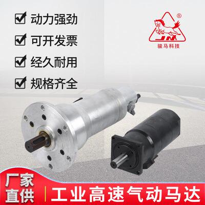 大功率防爆气动马达TM-1.21.29KW齿轮式小型工业级微型安全高效