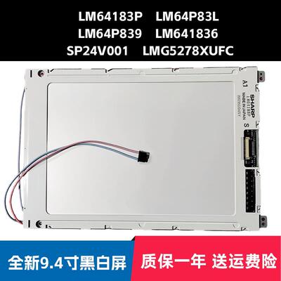 LMG5278XUFC LM64P839 LM64183P LM64P83L SP24V001液晶萤幕